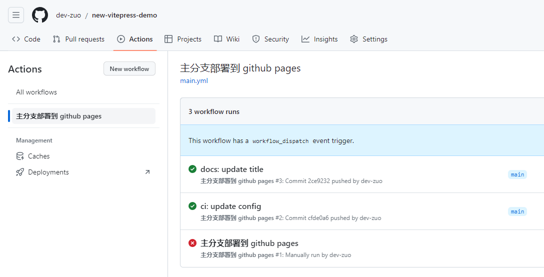 GitHub - dev-zuo/new-vitepress-demo: 新版vitepress-demo